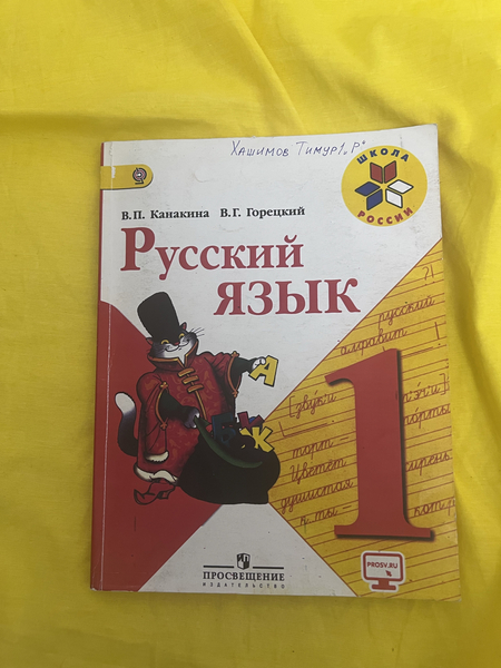 Учебники 1-2 класс