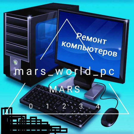 Ремонт компьютеров, сборка и настройка, установка Windows