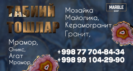 Tabiiy toshlar xizmati