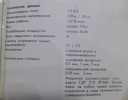 профессиональная машинка 2шт для стрижки волос