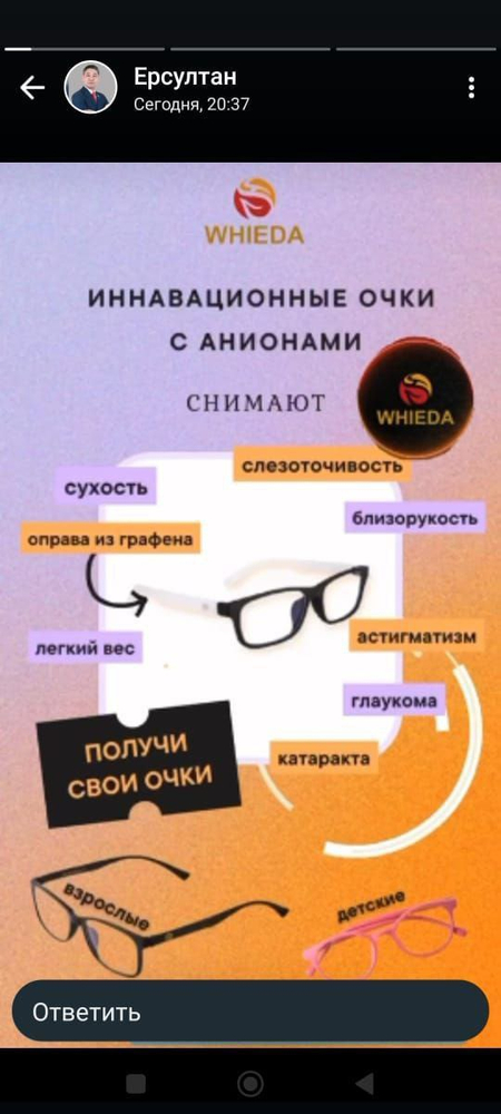 Очки с Анионами с графеновой оправой