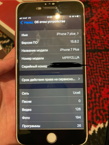 Iphone 7 plus obmen ham bor