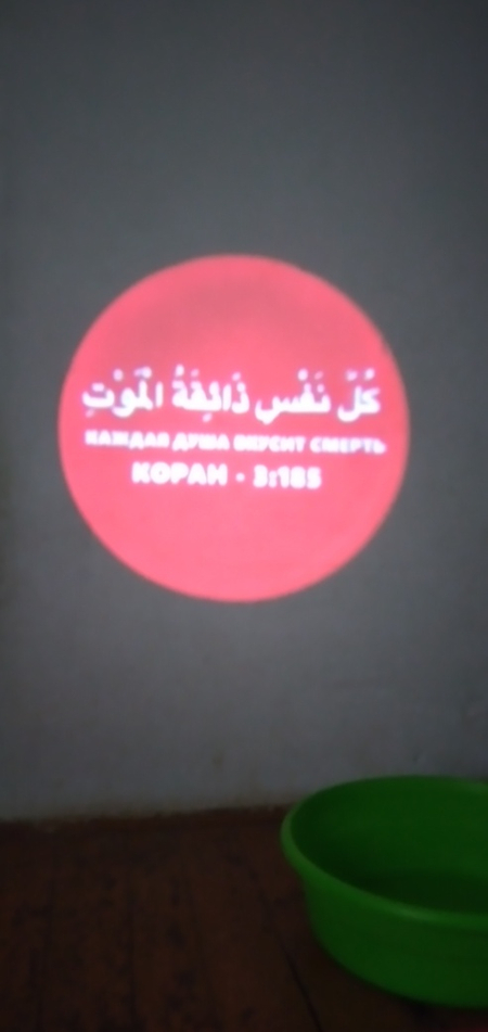 Лазерный светельник