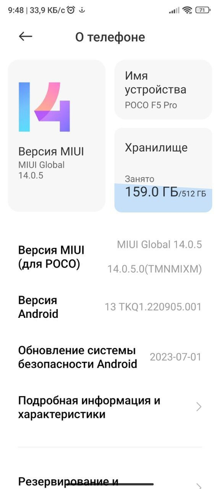 POCO F5 PRO 12+7 512 GB