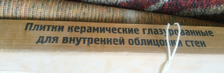 Кафель серого цвета. Новый.