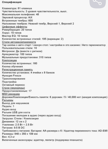 Синтезатор Casio ct-X700