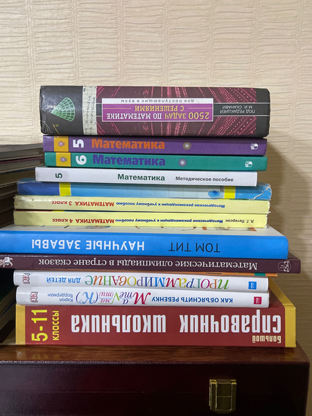 Книги, ученики, пособия, методические рекомендации