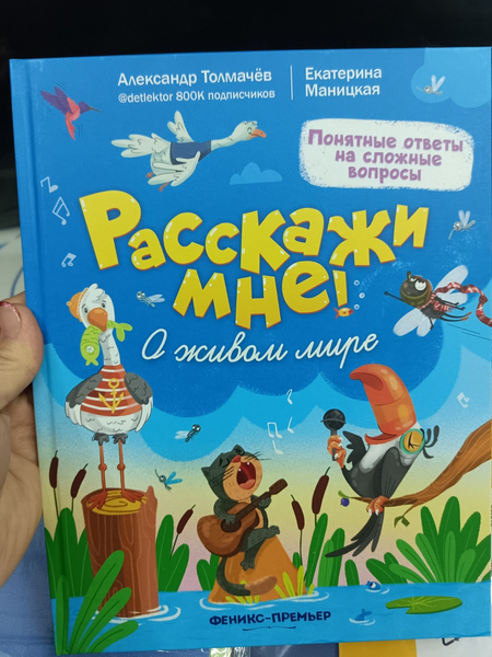 Детская энциклопедия