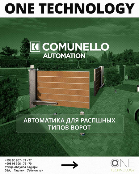 Comunello ABACUS: надежная автоматика для ваших ворот!