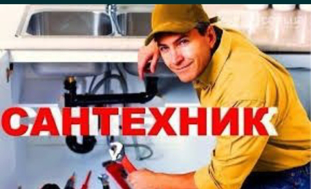 Santexnek Santexnik 24/7