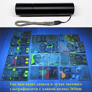 Фонарь специальный UV излучения (ультрафиолет)