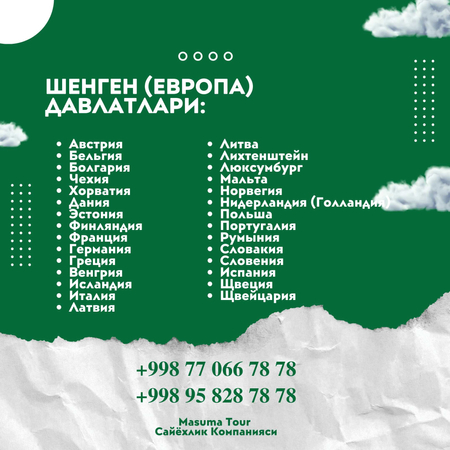 Литва (Шенген) виза олишда ёрдам берамиз! Тез! Ишончли! Сифатли!
