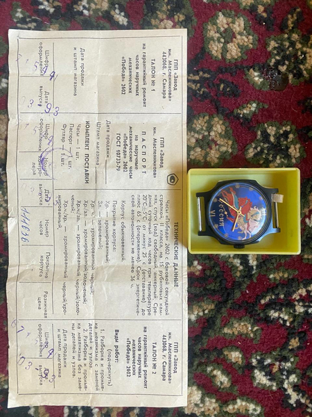 Часы 