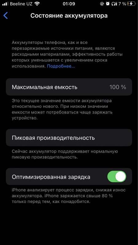 Iphone 7/32Gb yomkst 100% uselinniy
