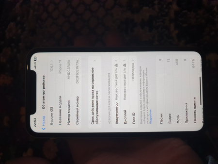 Iphone 11 64 gb srochna naxtga