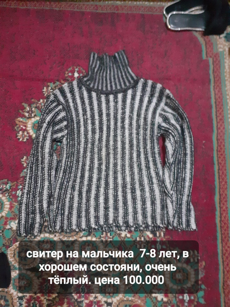 Свитер на мальчика