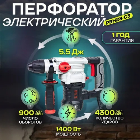 Перфоратор сетевой P.I.T. PBH28-С3 МАСТЕР SDS-Plus, 1400 Вт, 5.5 Дж, 9