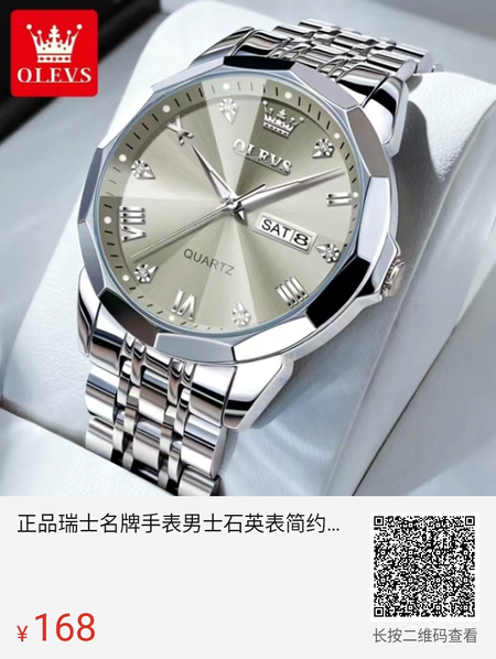 Xitoyning brand tavarlari