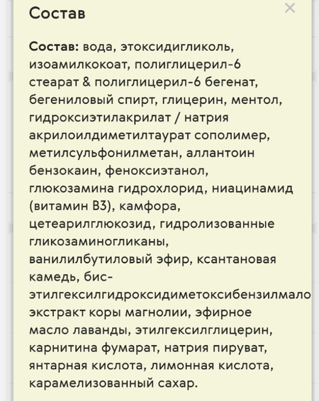 Спортивный восстанавливающий гель объем 100 мл 
Siberian Super Natural