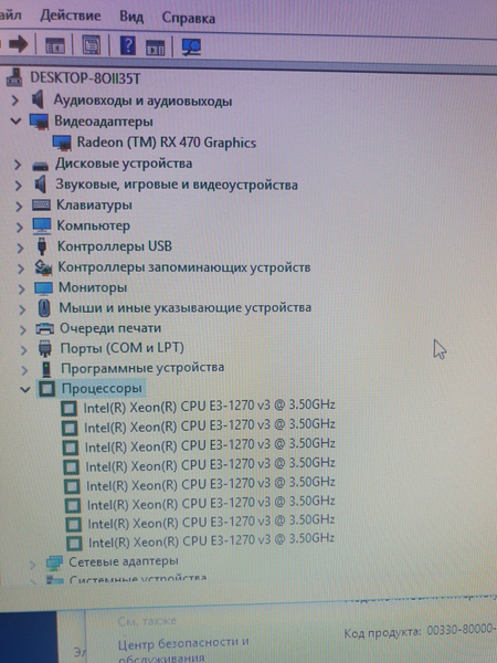 Системный кейс 4ядер 8поточный