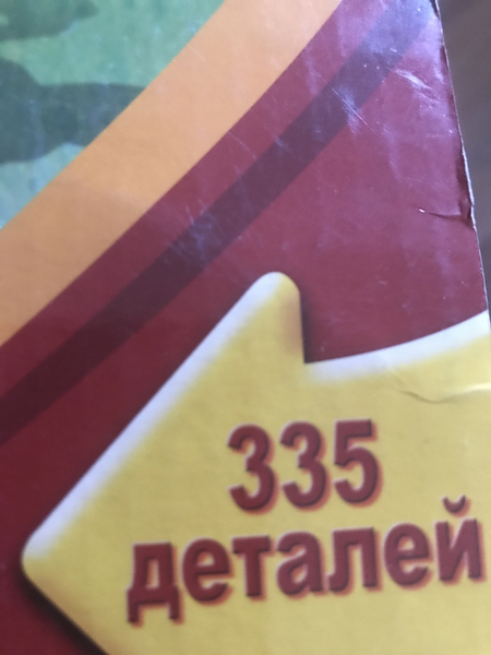 Мягкий конструктор 3D пазл