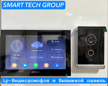 Видеонаблюдения и Домофоны