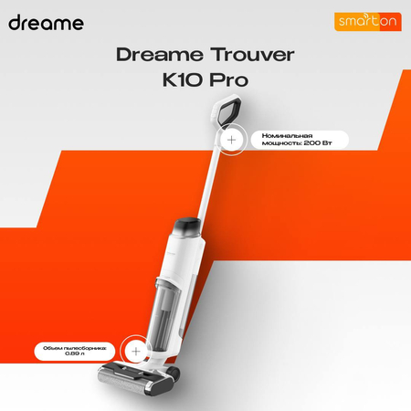 Ручной пылесос Моющий Xiaomi Dreame Trouver K10 Pro