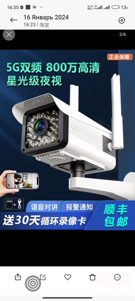 Smart camera  факат заказга келади