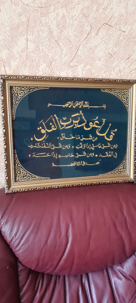 Картина матода тикилган ислом динига оид