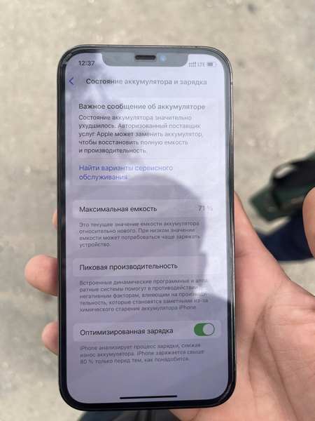 iphone 12 pro yomkost 71