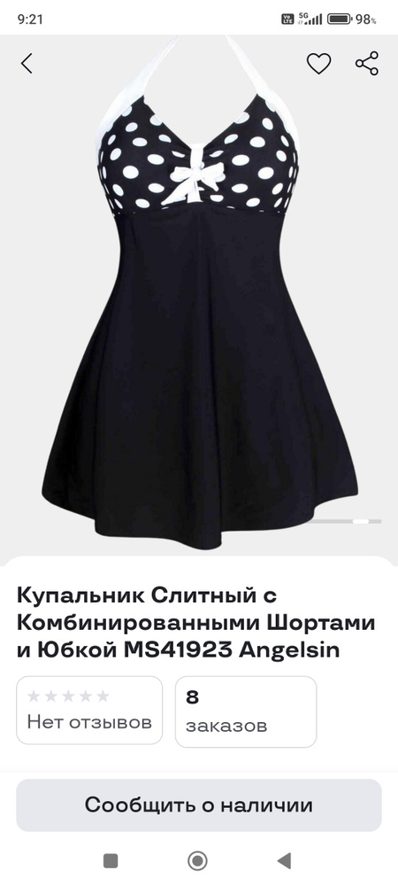 Купальник слитный с шортиками
