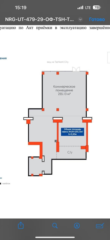 Продаётся коммерческие помещения в NRG U-Tower