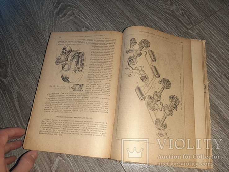 продам антикварные книги  Анохин устройство автомобилей