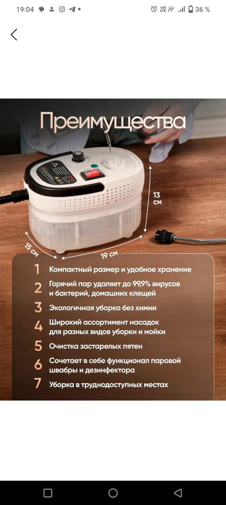 Паравой очиститель  высокого давления для дома.