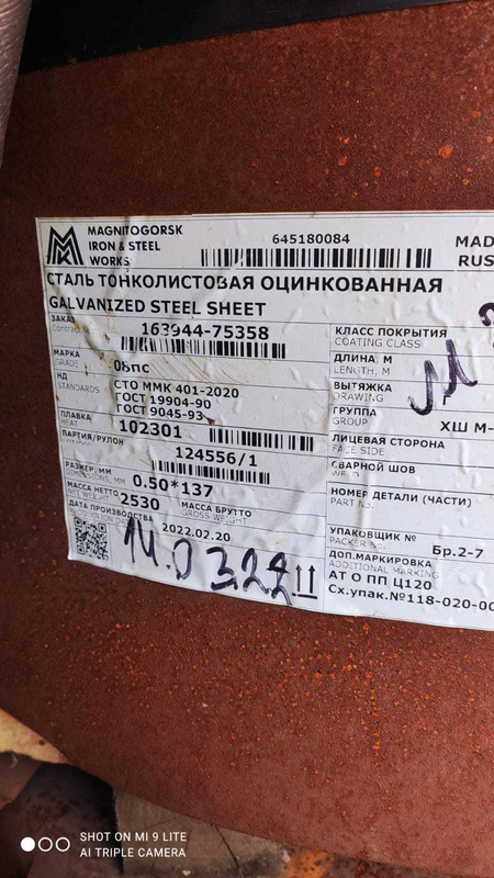 Штрипсы оцинкованные