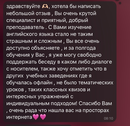 Преподаватель по английскому языку