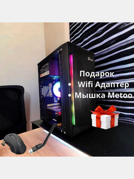 Игровой Компьютер Zttech
