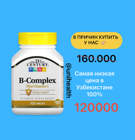 21st Century, комплекс витаминов группы B с витамином C, 100 таблеток