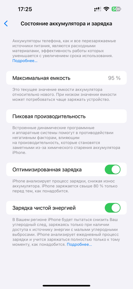 Продом свой айфон 14 про макс емкость 95 %