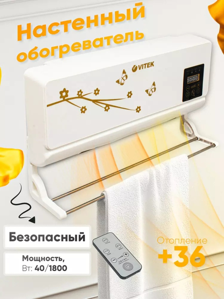 Ventilyator Isitgich + Kiyim Quritgich Vitek Ra-4404
