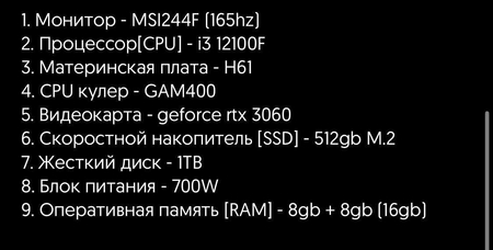 Продается: игровой ПК i3 12100F вместе с монитором MSi G244F 165hz 24*