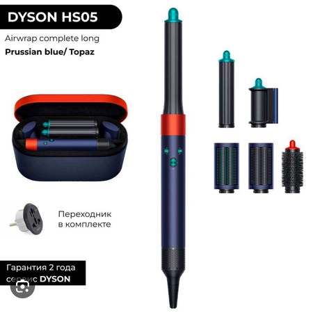 Dyson Airwrap Complete Long в цветe Vinca blue и Rose+free Доставка!
