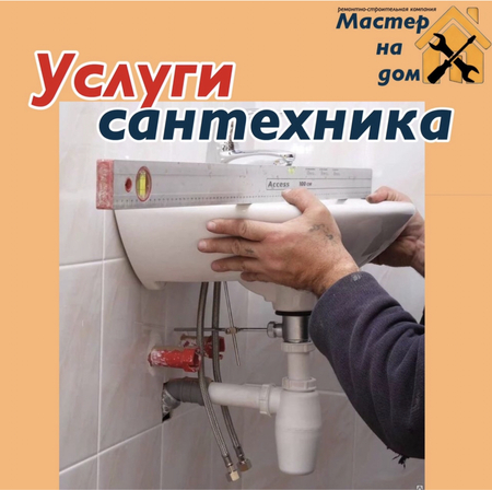 Прочистка канализации 24 часа. Прочистка