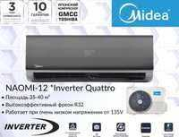 Кондиционер MIDEA  9/12/18/Invertor/АКЦИЯ+Доставка бесплатна/Оптом