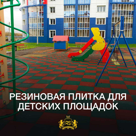 Производства резиновое покрытие Бесшовное. RUBBER STYLE