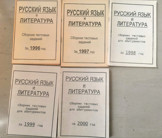 Сборники тестовых заданий
