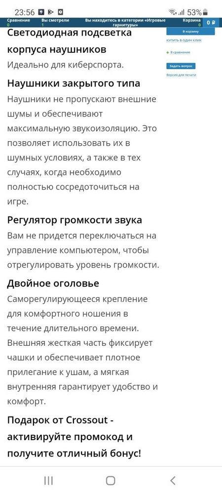 СКИДКА! Игровые наушники Defender LESTER с подсветкой Гарнитура
