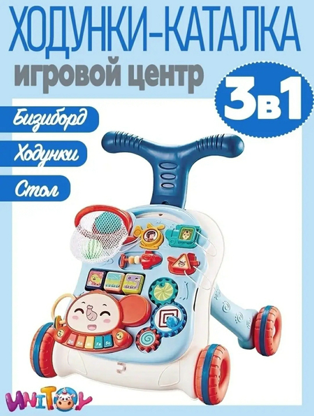 Музыкальные ходунки - это
качественный и яркий игровой