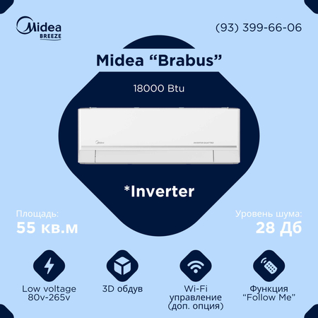 кондиционер / konditsioner  Midea Brabus 18 Inverter + Low voltage