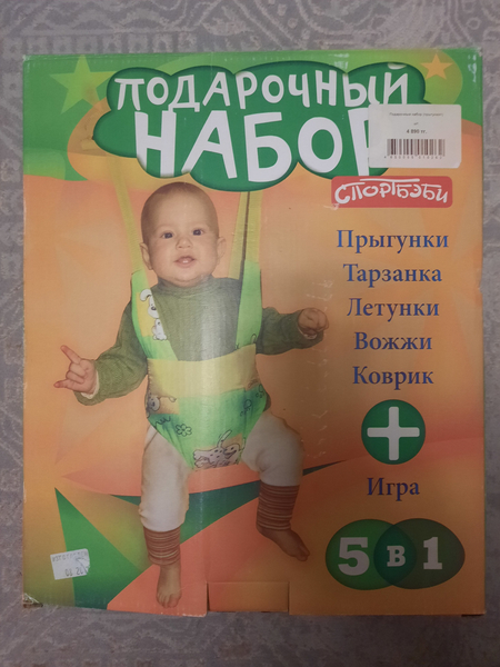 Детские прыгунки 5в1